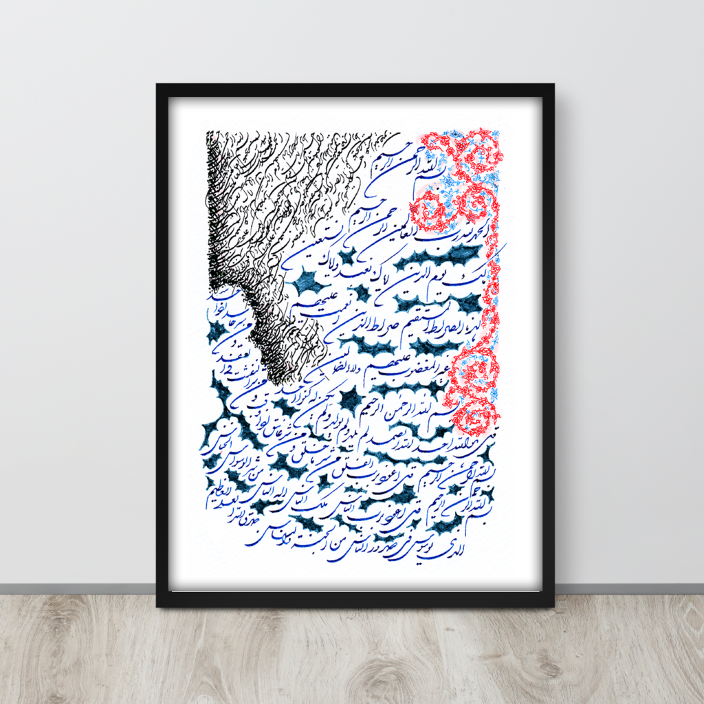 Surah Fateha Calligraphy - EyeXcite - Source of Traditional Calligraphy ...
